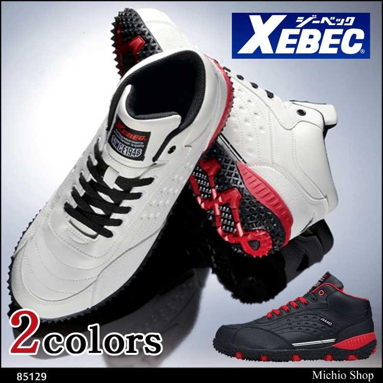 ジーベック 安全靴 XEBEC セフティシューズ 85129 : ミチオショップYahoo!店 - 通販 - Yahoo!ショッピング