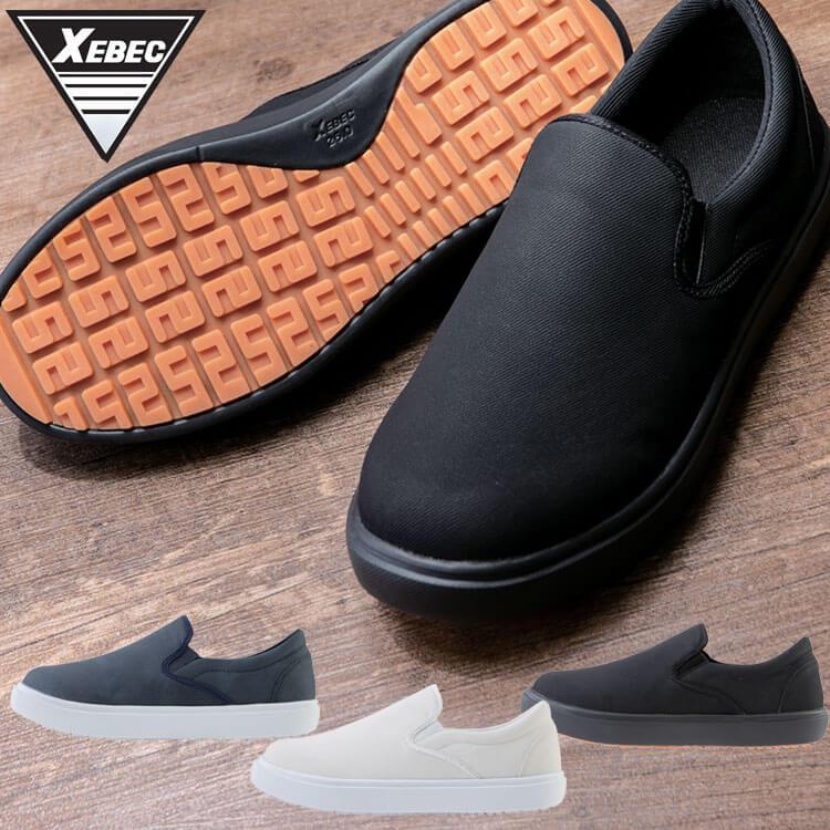 ジーベック XEBEC 厨房シューズ 先芯なし 85666 耐滑 : ミチオショップYahoo!店 - 通販 - Yahoo!ショッピング