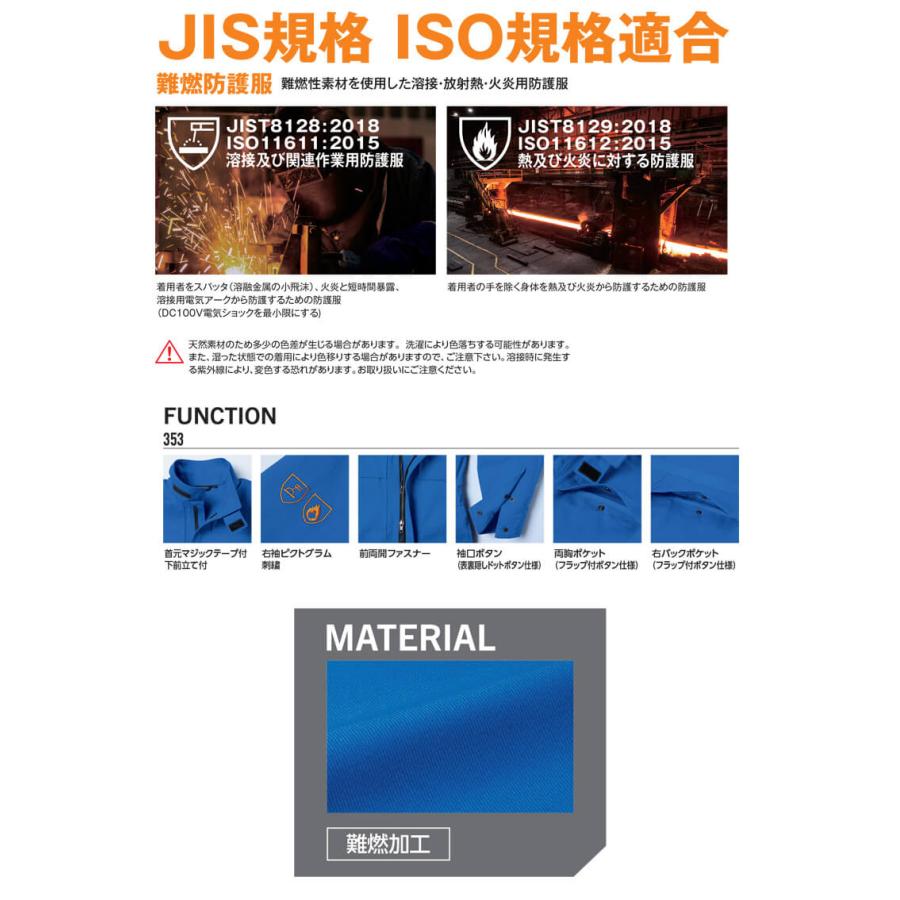 Asahicho 作業服 アサヒチョウ 難燃ツナギ 353 難燃防護服 M〜3Lサイズ