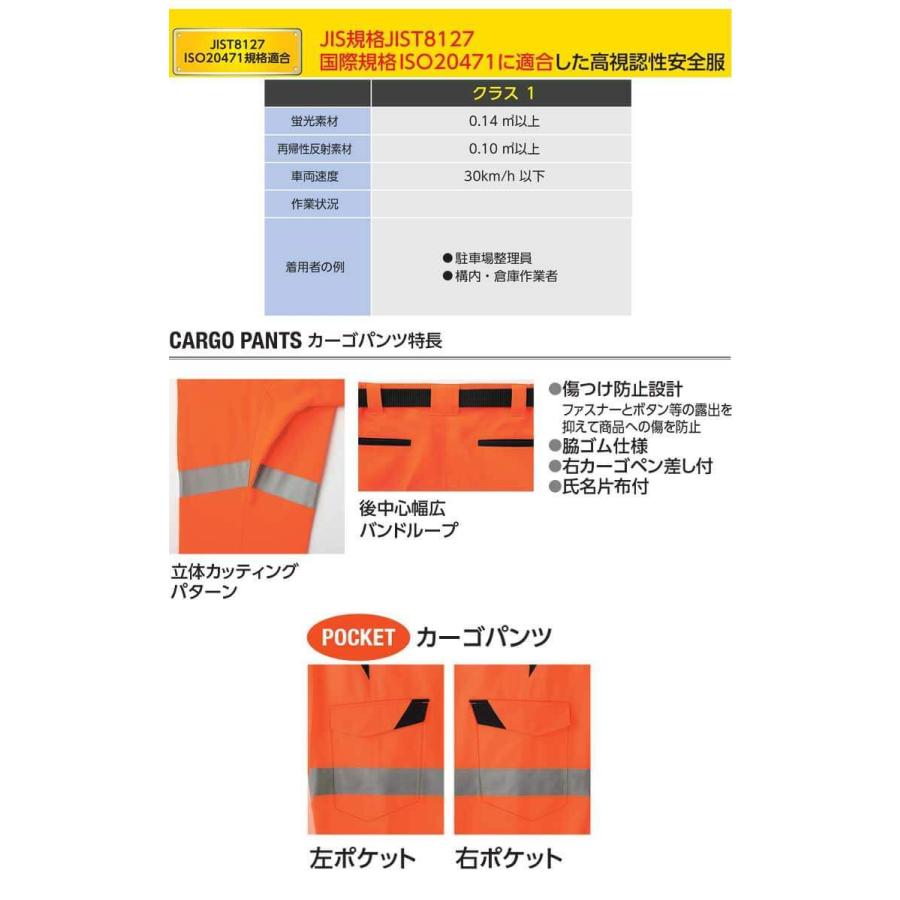 Asahicho 作業着 春夏 高視認性安全服 高視認カーゴパンツ E7806 クラス1 帯電防止 JIST8127 ISO20471適合 : ミチオショップYahoo!店 - 通販 ...