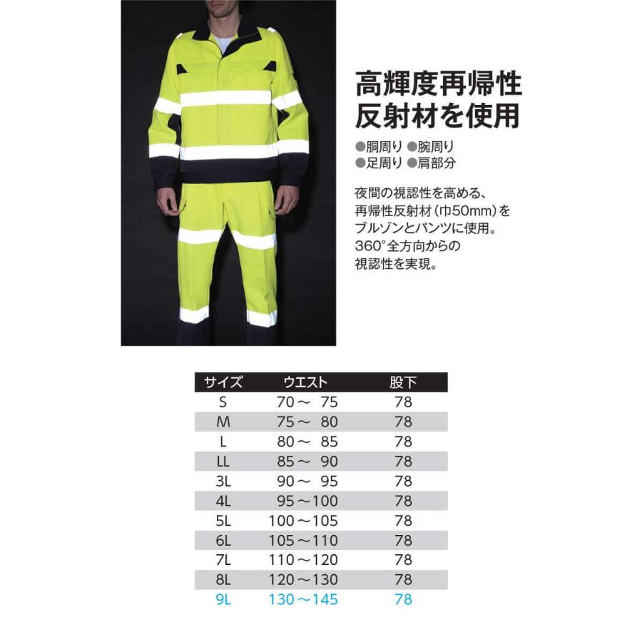 Asahicho 作業着 春夏 高視認性安全服 高視認カーゴパンツ E7806 クラス1 帯電防止 JIST8127 ISO20471適合 大きいサイズ 7L・8L・9L : ミチオショップ ...