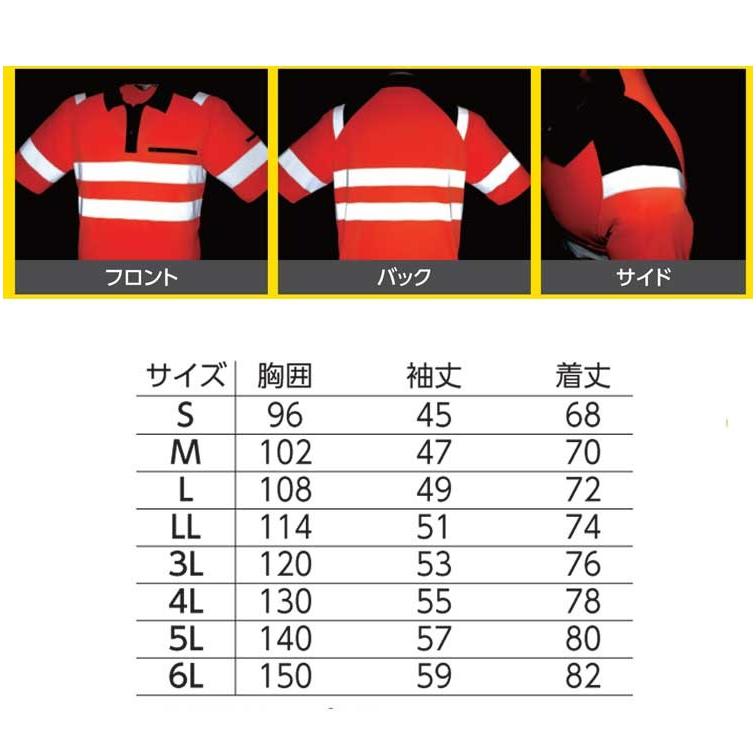 作業服 作業着 高視認性安全服 旭蝶繊維 ASAHICHO 高視認半袖ポロシャツ E784 : ミチオショップYahoo!店 - 通販 - Yahoo!ショッピング