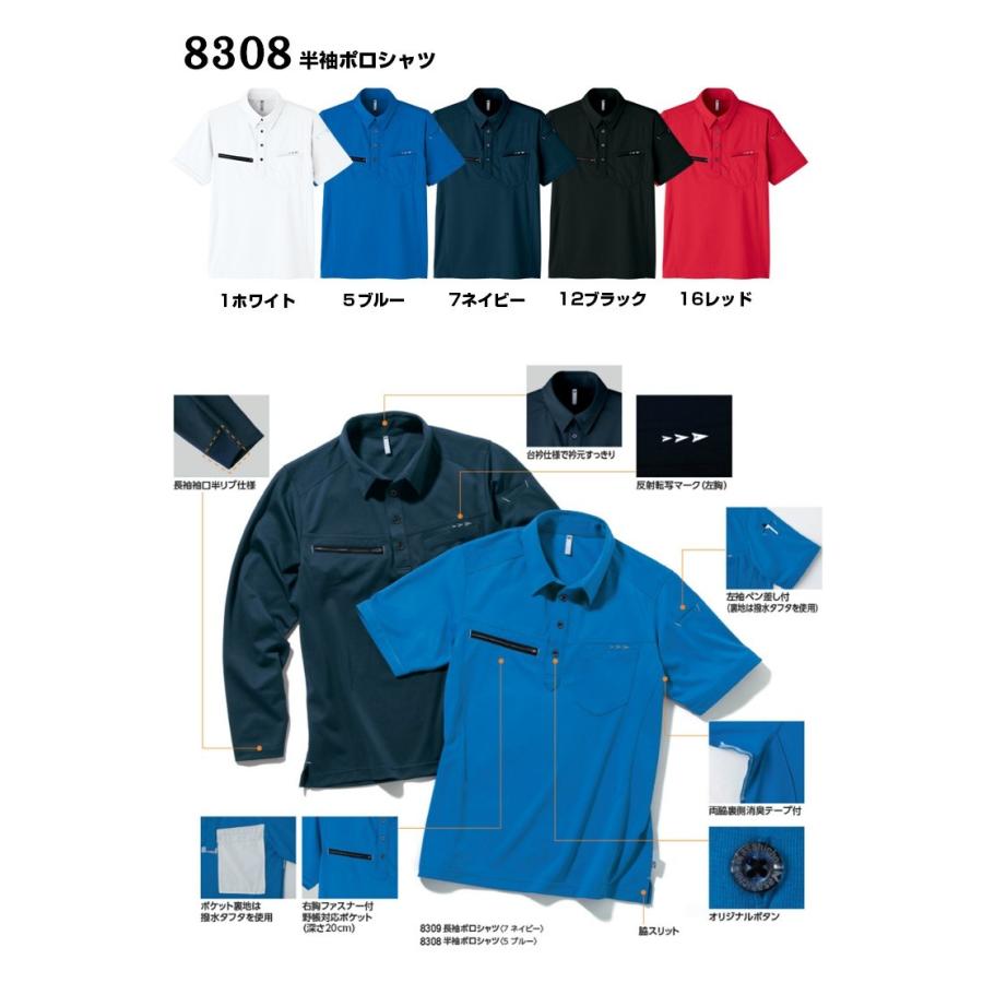 作業服 ASAHICHO 旭蝶半袖ポロシャツ 8308 春夏 : ミチオショップYahoo!店 - 通販 - Yahoo!ショッピング