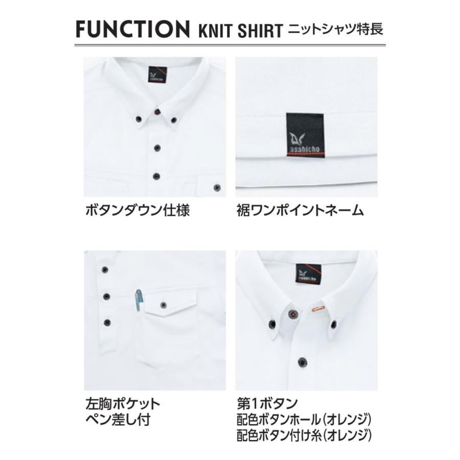 作業服 サービス業 春夏 旭蝶繊維 ASAHICHO 8409 長袖ニットシャツ 大きいサイズ5L・6L : ミチオショップYahoo!店 ...