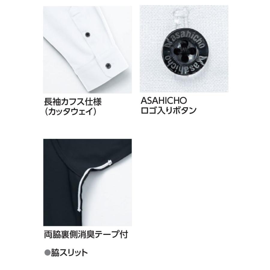 作業服 サービス業 春夏 旭蝶繊維 ASAHICHO 8409 長袖ニットシャツ 大きいサイズ5L・6L : ミチオショップYahoo!店 ...