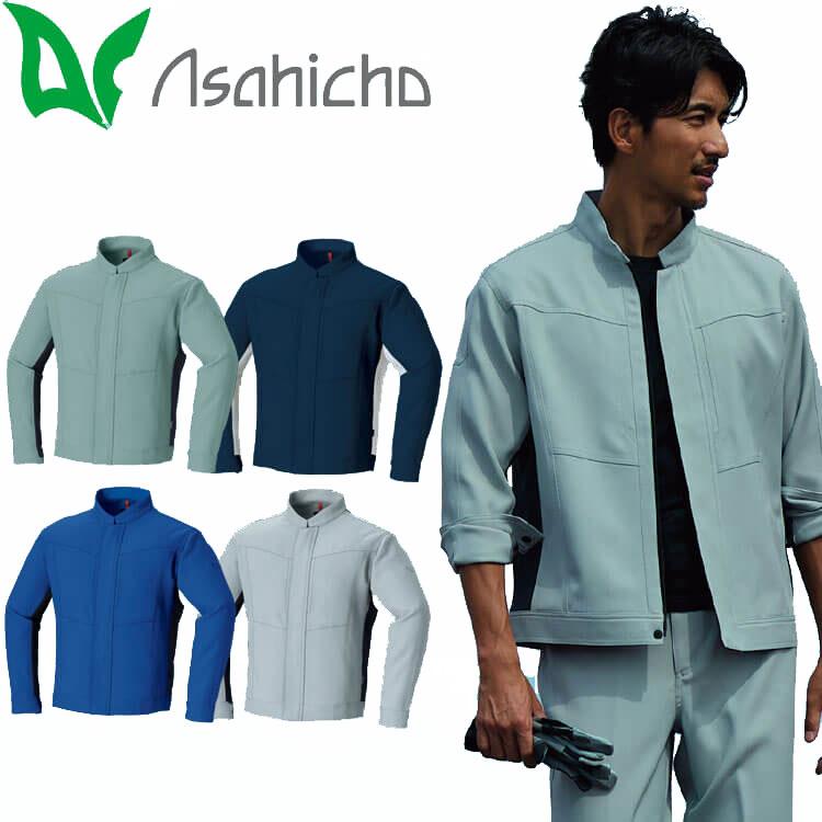 作業服 Asahicho アサヒチョウ 888 ポケットレスブルゾン 帯電防止 S〜LLサイズ 2024年秋冬新作 : 311888 : ミチオショップYahoo!店 - 通販 - Yahoo ...