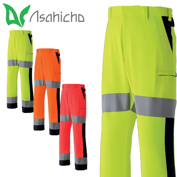 Asahicho 高視認カーゴパンツ E7876 クラス2 帯電防止 JIST8127 ISO20471適合 作業着 春夏 高視認性安全服 サイズS〜LL : ミチオショップYahoo!店 ...