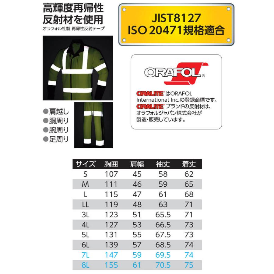 Asahicho 作業服 Asahichio アサヒチョウ 高視認ブルゾン E787 安全服 通年 S〜3Lサイズ : ミチオショップYahoo!店 - 通販 - Yahoo!ショッピング