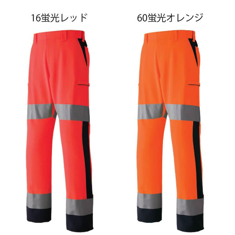 Asahicho 作業服 Asahichio アサヒチョウ 高視認カーゴパンツ E788 安全服 クラス2 通年 4Lサイズ : ミチオショップYahoo!店 - 通販 - Yahoo!ショッピング