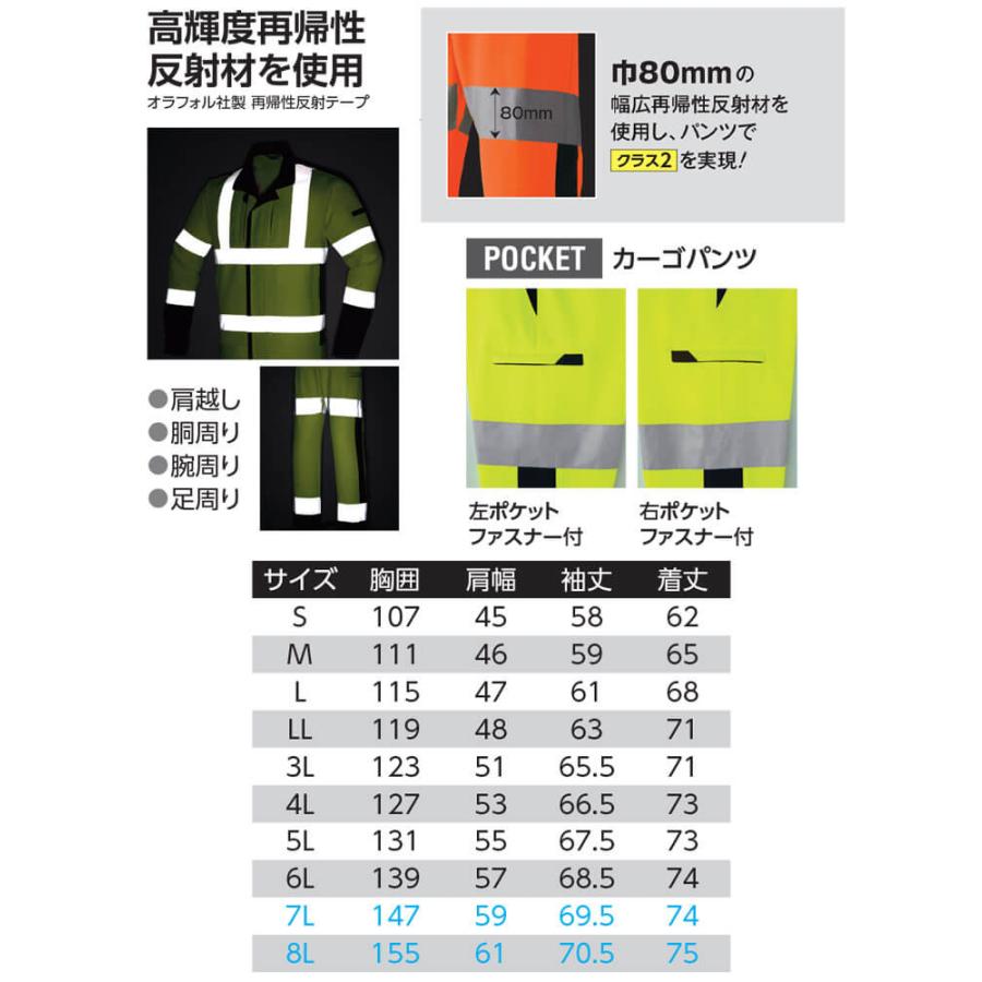 Asahicho 作業服 Asahichio アサヒチョウ 高視認カーゴパンツ E788 安全服 クラス2 通年 4Lサイズ : ミチオショップYahoo!店 - 通販 - Yahoo!ショッピング