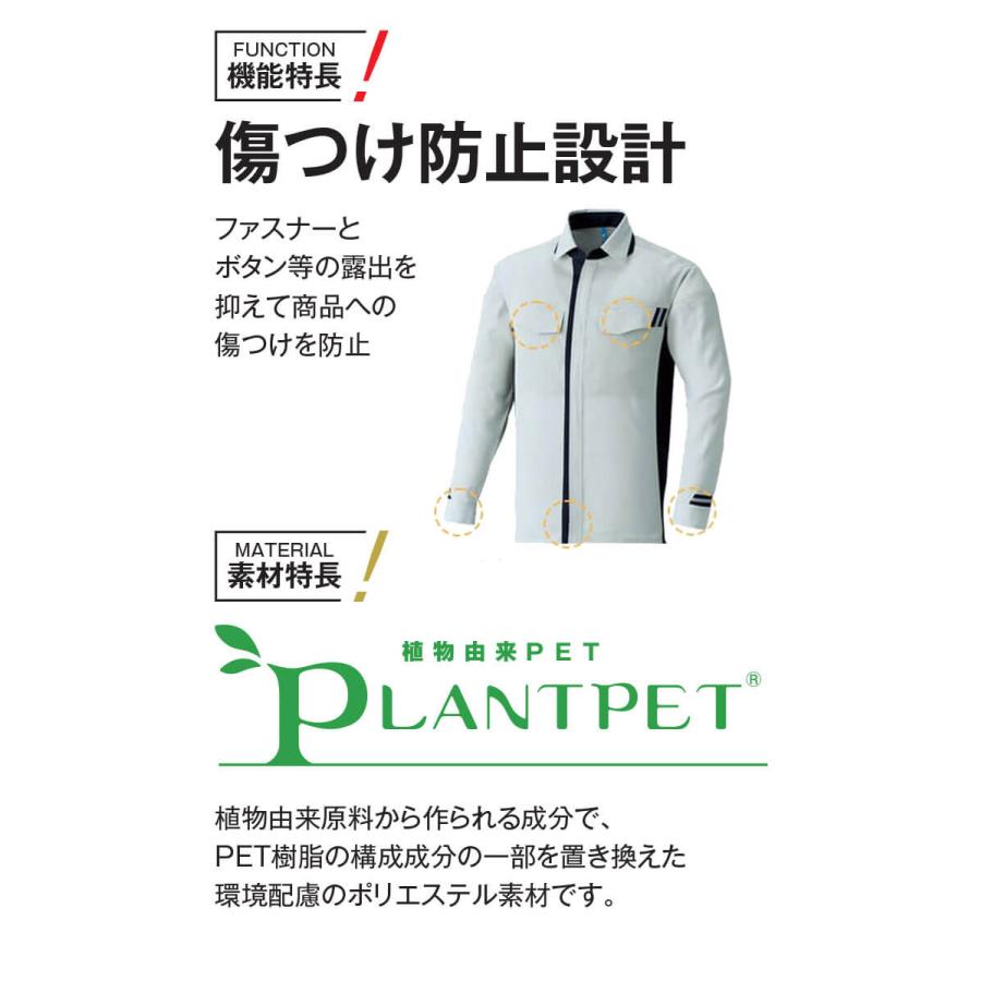 Asahicho 作業服 アサヒチョウ asahicho 旭蝶 長袖シャツ E8704 春夏 エコマーク認定商品 帯電防止 4Lサイズ : ミチオショップYahoo!店 - 通販 ...
