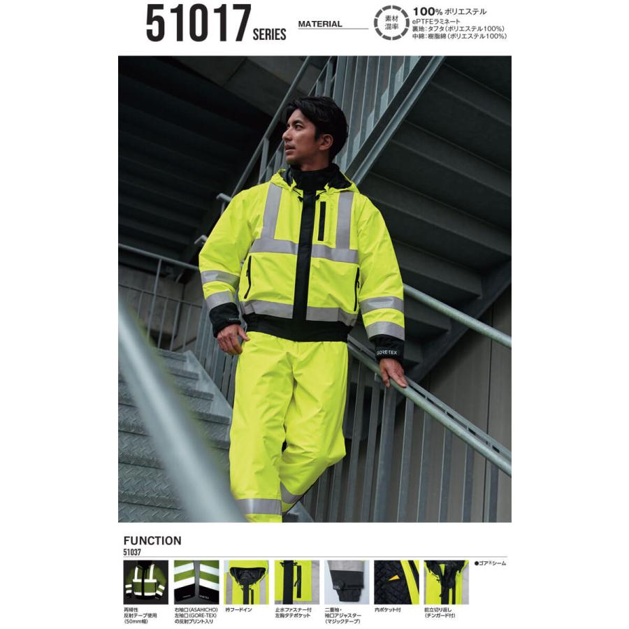 Asahicho 防寒着 GORE-TEX ゴアテックス Asahichio アサヒチョウ 防寒ブルゾン(高視認タイプ) 51037 作業服 安全服 秋冬 M〜3Lサイズ : ミチオショップ ...