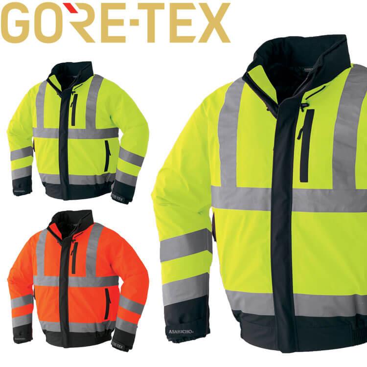 Asahicho 防寒着 GORE-TEX ゴアテックス Asahichio アサヒチョウ 防寒ブルゾン(高視認タイプ) 51037 作業服 安全服 秋冬 4Lサイズ : ミチオショップ ...