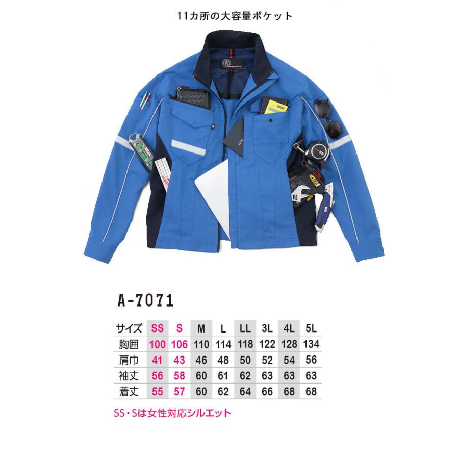 コーコス CO-COS ストレッチ長袖ジャケット A-7071 春夏 作業着 作業服 帯電防止素材 接触冷感 大きいサイズ 3L :314a7071b:ミチオショップYahoo!店 - 通販 ...