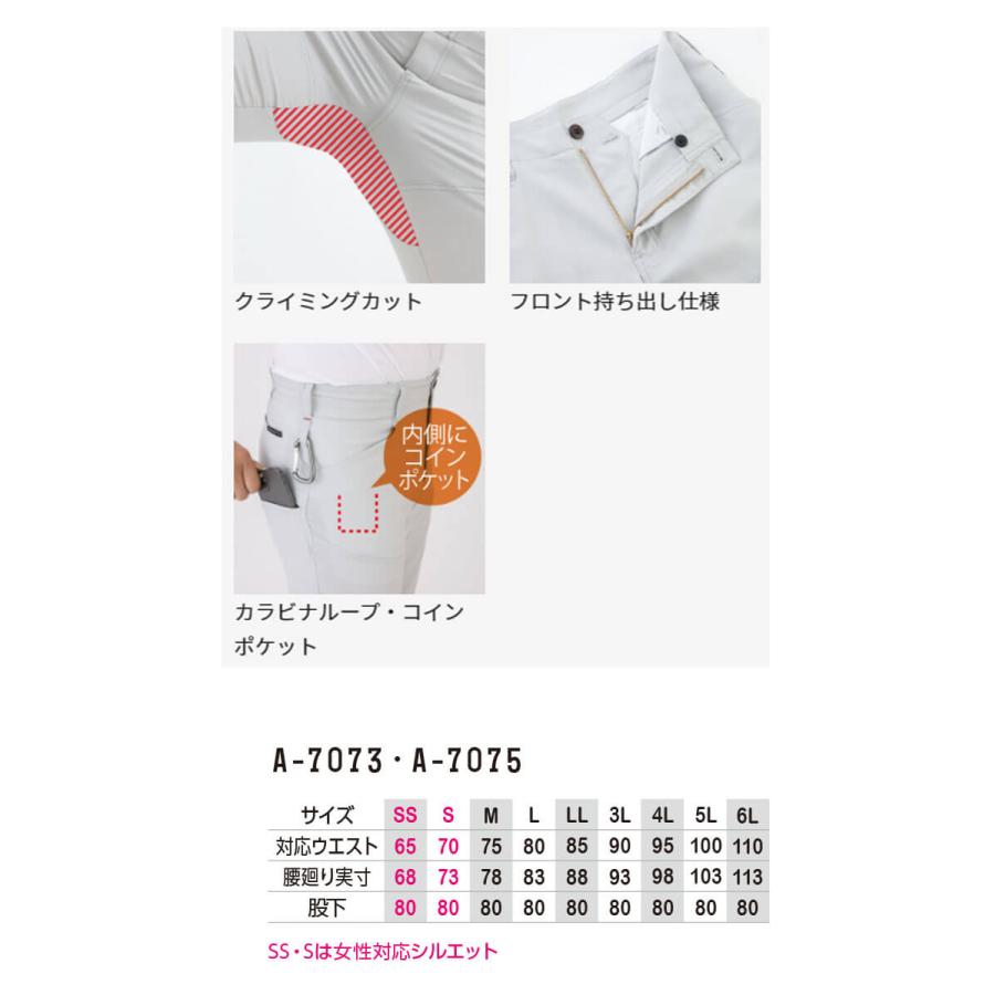 コーコス CO-COS ストレッチカーゴパンツA-7075 春夏 作業着 作業服 帯電防止素材 接触冷感 ストレッチ SS〜LLサイズ : ミチオショップYahoo!店 - 通販 ...