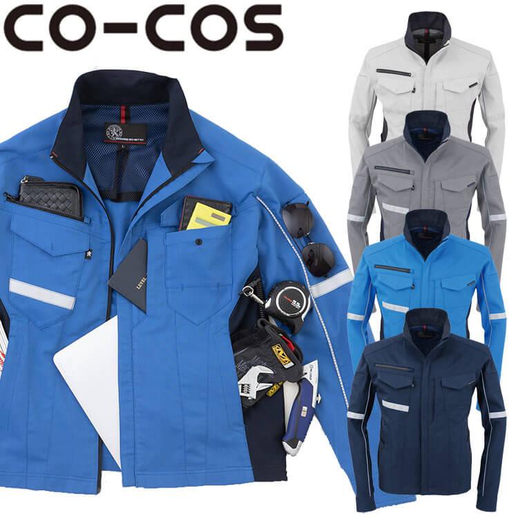 作業服 コーコス CO-COS ストレッチジャケット A-7170 大容量ポケット付き ストレッチ 通年 SS〜LLサイズ : ミチオショップYahoo!店 - 通販 - Yahoo!ショッピング