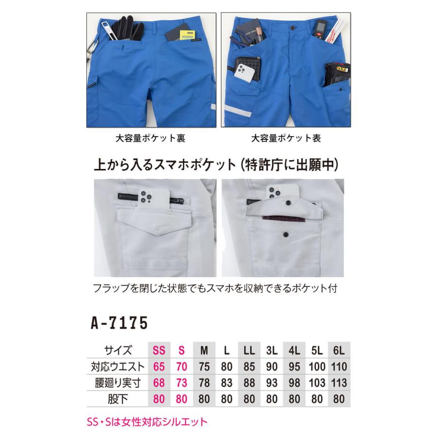 作業服 コーコス CO-COS ストレッチカーゴパンツ A-7175 ストレッチ 通年 SS〜LLサイズ : ミチオショップYahoo!店 ...