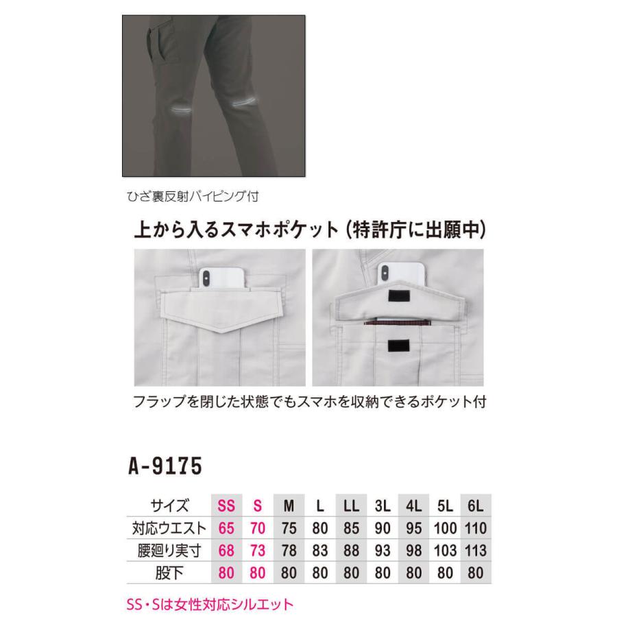 [7月上旬入荷先行予約]コーコス CO-COS ストレッチカーゴパンツ A-9175 作業服 秋冬 帯電防止 パンツ サイズ3L : ミチオ ...