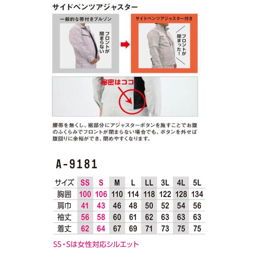 作業服 コーコス CO-COS ストレッチジャケット A-9181 軽量 ストレッチ 通年 SS〜LLサイズ : ミチオショップYahoo!店 - 通販 - Yahoo!ショッピング