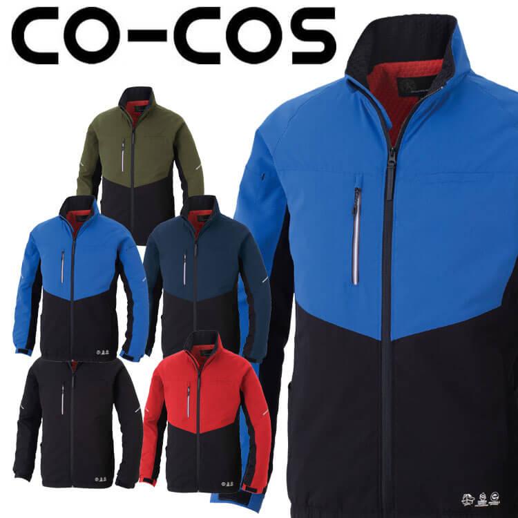 防寒服 コーコス CO-COS エコボトルテックストレッチウォームジャケット AE-3220 秋冬 長袖 軽防寒 作業服 サイズ3L 2024年秋冬新作 : 314ae3220b : ミチオ ...