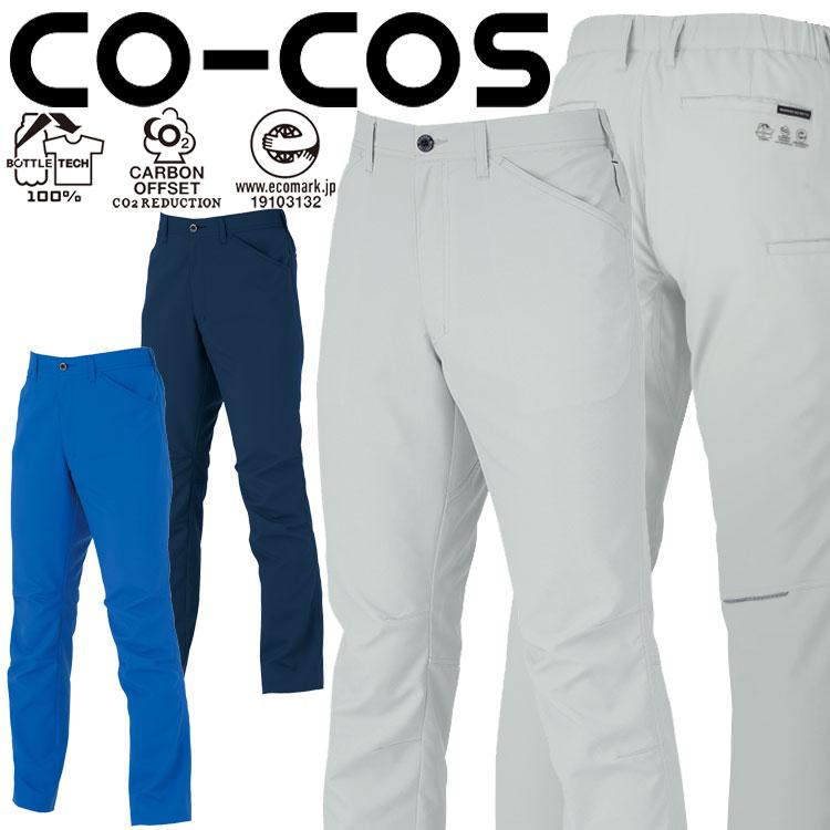 作業服 コーコス CO-COS エコ・ストレッチスラックス AE-8093 UVカット 春夏 4L・5L・6Lサイズ : ミチオショップYahoo!店 - 通販 - Yahoo!ショッピング