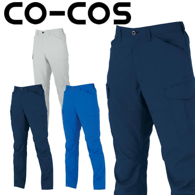 作業服 コーコス CO-COS エコ裏綿ストレッチカーゴパンツ AE-8195 秋冬 帯電防止 サイズ3L 2024年秋冬新作 : ミチオショップYahoo!店 - 通販 - Yahoo!ショッピング