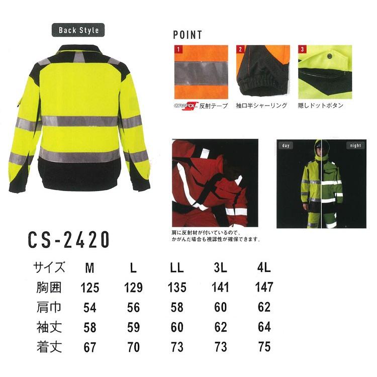 作業服 コーコス co-cos 高視認性安全防水防寒ジャケット CS-2420 : ミチオショップYahoo!店 - 通販 - Yahoo!ショッピング