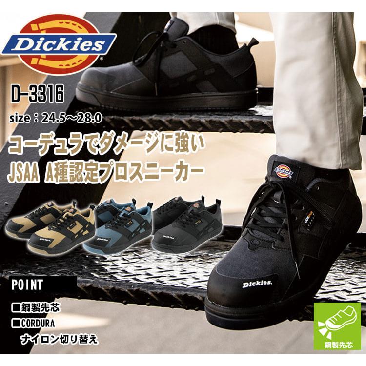Dickies コーコス CO-COS ディッキーズ CORDURA プロスニーカー D-3316 安全靴 : ミチオショップYahoo!店 - 通販 - Yahoo!ショッピング