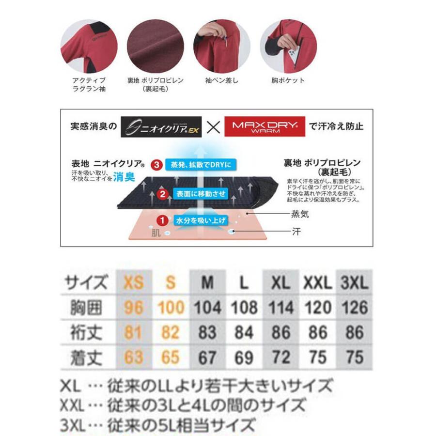 作業服 グラディエーター GLADIATOR ニオイクリア ハーフジップ長袖 G-244 CO-COS 秋冬 : ミチオショップYahoo!店 - 通販 - Yahoo!ショッピング