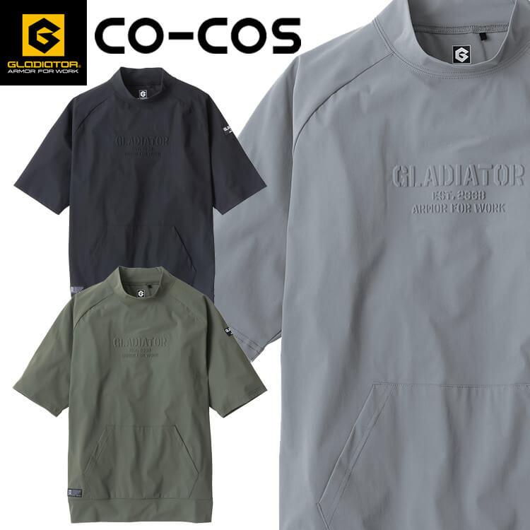 作業服 冷感ストレッチモックネック半袖シャツ G-7527 コーコス グラディエーター 春夏 サイズXXL・3XL : ミチオショップYahoo!店 - 通販 - Yahoo!ショッピング