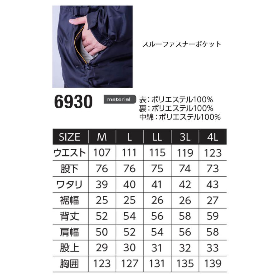 EVENRIVER 防寒服 防寒ツナギ イーブンリバー ウィンターシェルワンピース 6930 つなぎ 作業着 作業服 秋冬 サイズM〜LL : ミチオショップYahoo!店 - 通販 ...