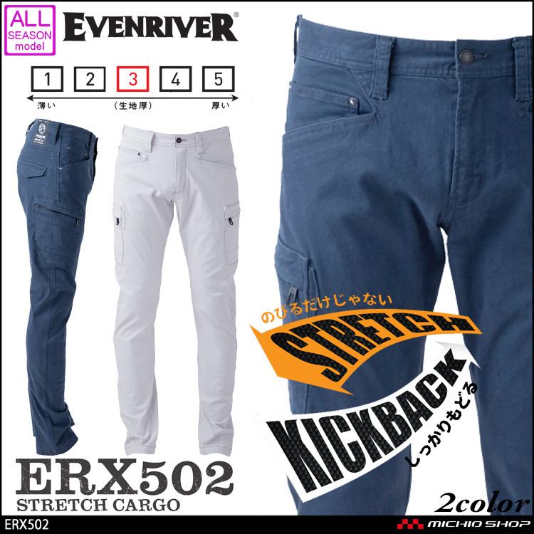 EVENRIVER 作業服 イーブンリバー ヘビーエクストリームストレッチカーゴ ERX502 大きいサイズ100〜115cm : ミチオショップYahoo!店 - 通販 - Yahoo!ショッピング