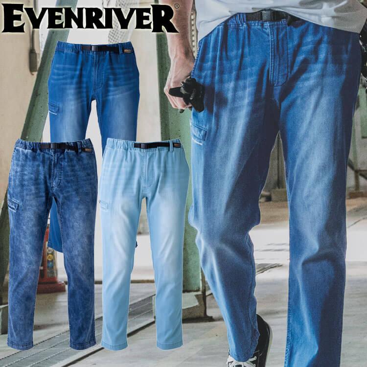 EVENRIVER 作業服 イーブンリバー ライトデニムクライミングパンツ USD1002 通年 : ミチオショップYahoo!店 - 通販 - Yahoo!ショッピング