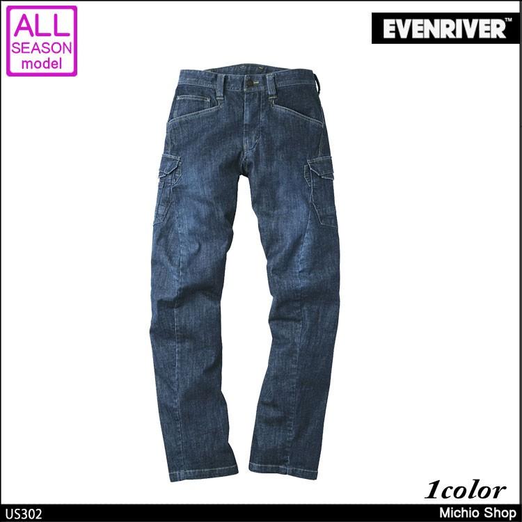 作業服 EVENRIVER イーブンリバー ストレッチブラストカーゴ USD302 大きいサイズ5L : ミチオショップYahoo!店 - 通販 - Yahoo!ショッピング