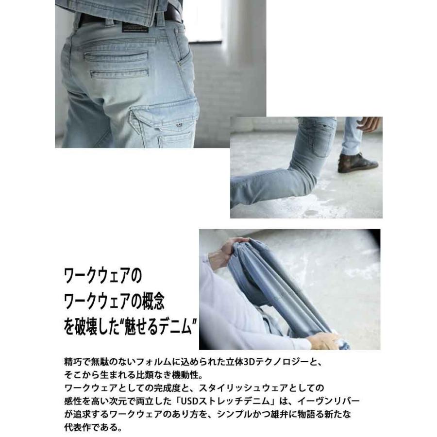 作業服 EVENRIVER イーブンリバー ストレッチブラストカーゴパンツ デニム USD702 通年 5Lサイズ : ミチオショップYahoo!店 - 通販 - Yahoo!ショッピング