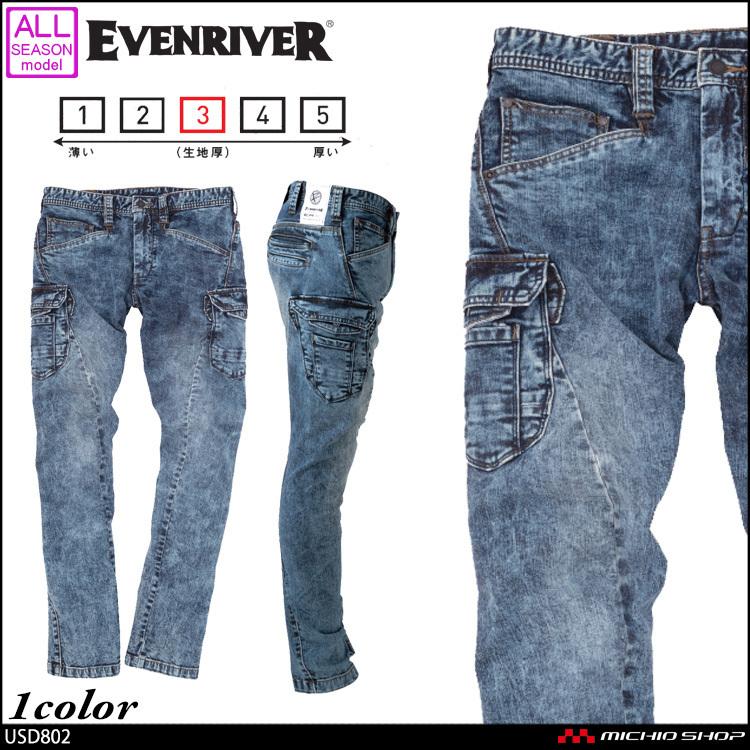 EVENRIVER 作業服 イーブンリバー ストレッチパウダーデニムカーゴ USD802 大きいサイズ5L : ミチオショップYahoo!店 - 通販 - Yahoo!ショッピング