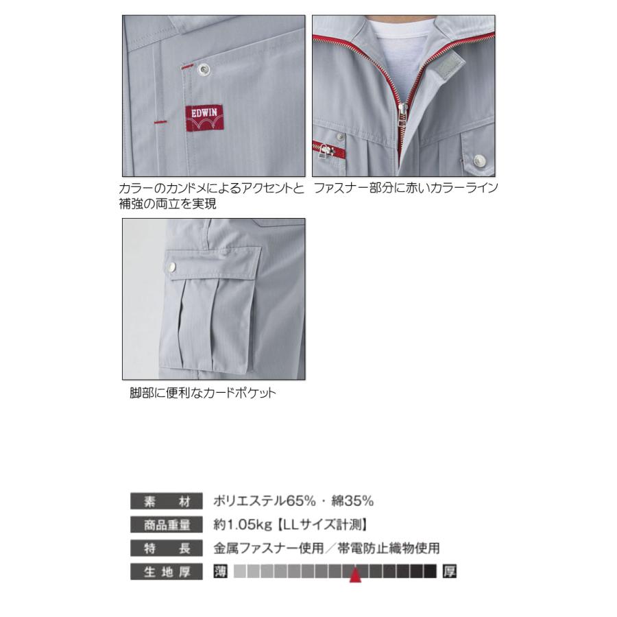 EDWIN（エドウィン） つなぎ 長袖つなぎ服 81002 作業着 作業服 通年 帯電防止織物 山田辰 サイズ3L・4L・5L : ミチオショップYahoo!店 - 通販 - Yahoo!ショッピング