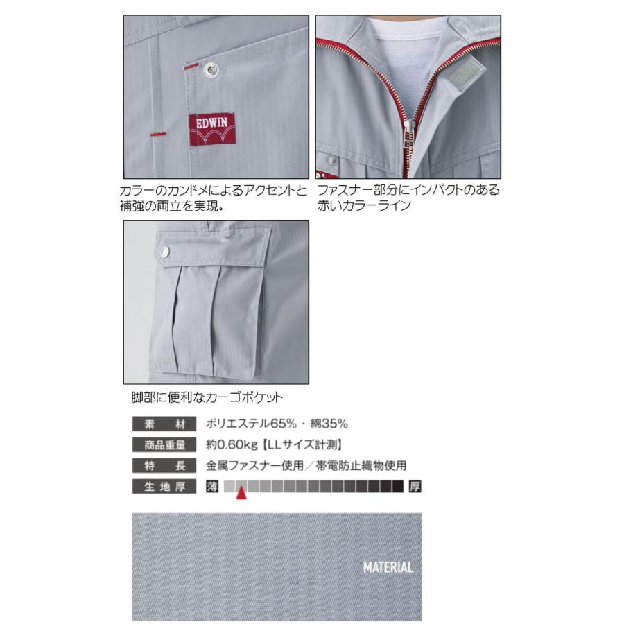 EDWIN（エドウィン） つなぎ 半袖つなぎ服 81003 作業着 作業服 春夏 山田辰 サイズS〜LL : ミチオショップYahoo!店 - 通販 - Yahoo!ショッピング