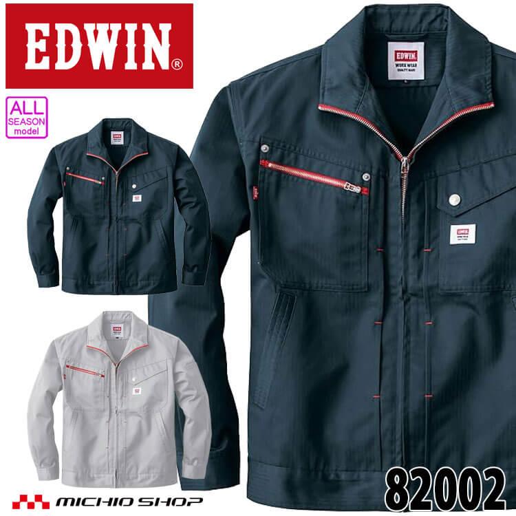 EDWIN エドウィン ブルゾン 82002 作業着 作業服 長袖 ジャケット 通年 帯電防止織物 山田辰 サイズS〜LL : ミチオショップYahoo!店 - 通販 - Yahoo!ショッピング