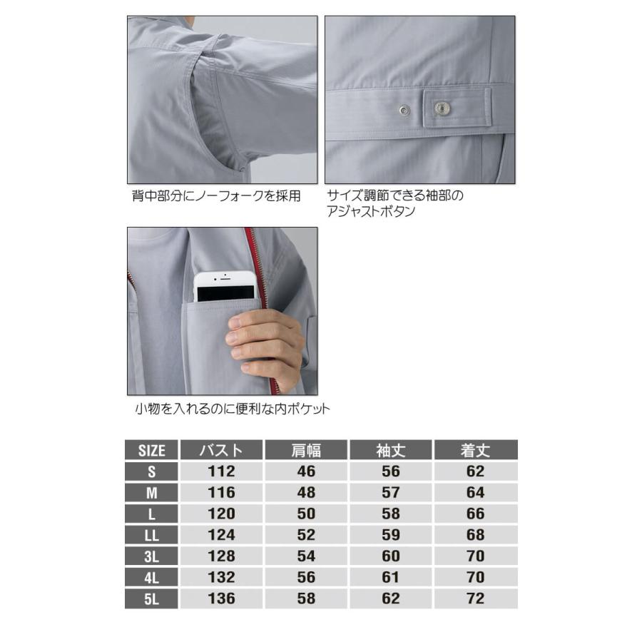 EDWIN エドウィン ブルゾン 82002 作業着 作業服 長袖 ジャケット 通年 帯電防止織物 山田辰 サイズS〜LL : ミチオショップ ...