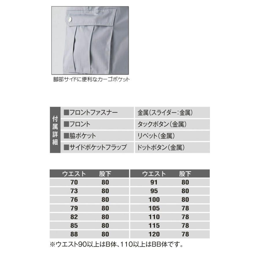 EDWIN エドウィン カーゴパンツ 83002 作業着 作業服 パンツ 通年 帯電防止織物 山田辰 サイズ70cm〜88cm : ミチオショップYahoo!店 - 通販 - Yahoo!ショッピング