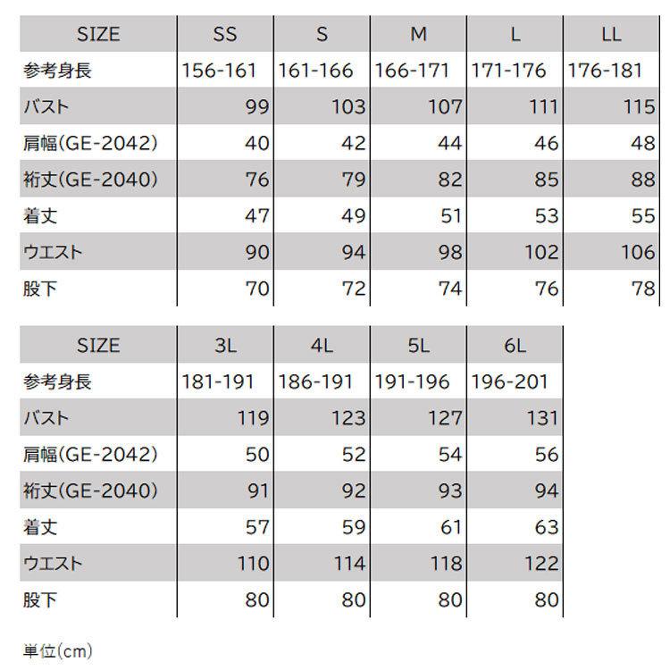 つなぎ作業服 グレースエンジニア インナーツナギ長袖 GE-2040 エスケープロダクト 大きいサイズ4L・5L・6L : ミチオショップYahoo!店 - 通販 - Yahoo!ショッピング