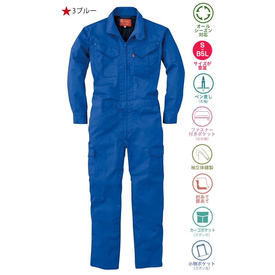 つなぎ作業服 グレースエンジニア 長袖ツナギ GE-627 エスケープロダクト 大きいサイズ4L・5L・B体 : ミチオショップYahoo!店 - 通販 - Yahoo!ショッピング