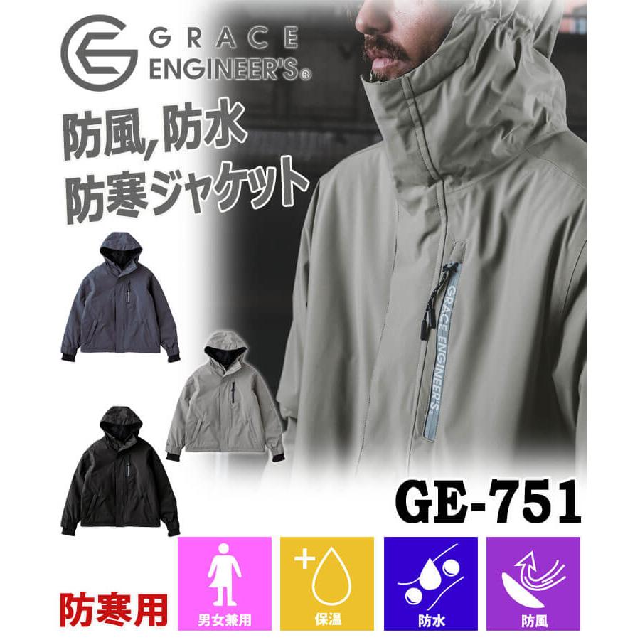グレースエンジニアーズ GRACE ENGINEER'S ブリザードシェルジャケット GE-751 秋冬 アウトドア 防寒 作業着 SKプロダクト 4L・5Lサイズ 2025年秋冬新作 ...