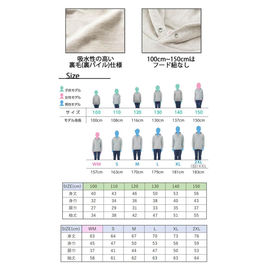 Printstar TOMS トムス プリントスター フーデットライトパーカー 00216-mlh サイズ100cm〜150cm キッズ ...