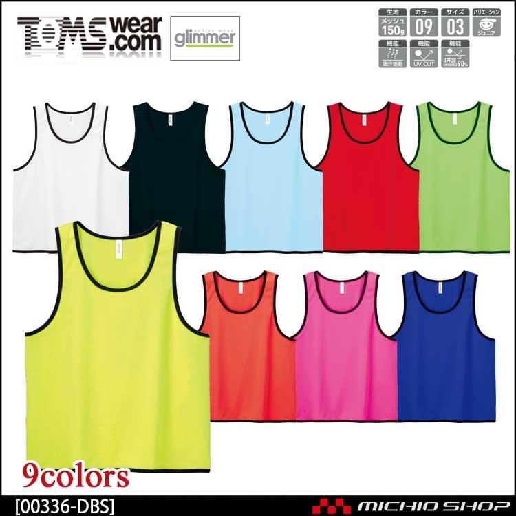 TOMS トムス glimmer グリマー ドライメッシュビブス 00336-dbs : ミチオショップYahoo!店 - 通販 - Yahoo!ショッピング