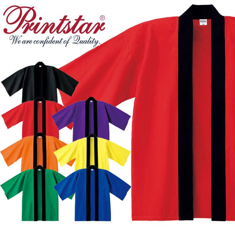 ブランド登録なし TOMS トムス Printstar プリントスター ベーシックハッピ 00800-NEH 半袖 フリーサイズ イベント 催事 法被 半被 : ミチオショップYahoo!店 ...