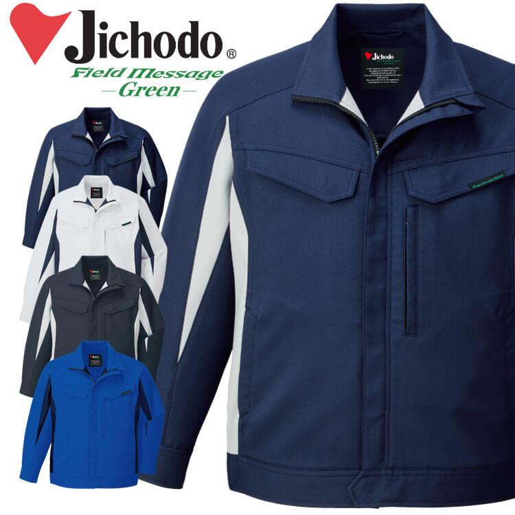 Jichodo 作業服 自重堂 エコ製品制電ストレッチジャンパー 11000 長袖 作業着 エコ SDGs 秋冬 ブルゾン SS〜ELサイズ : ミチオショップYahoo!店 - 通販 ...