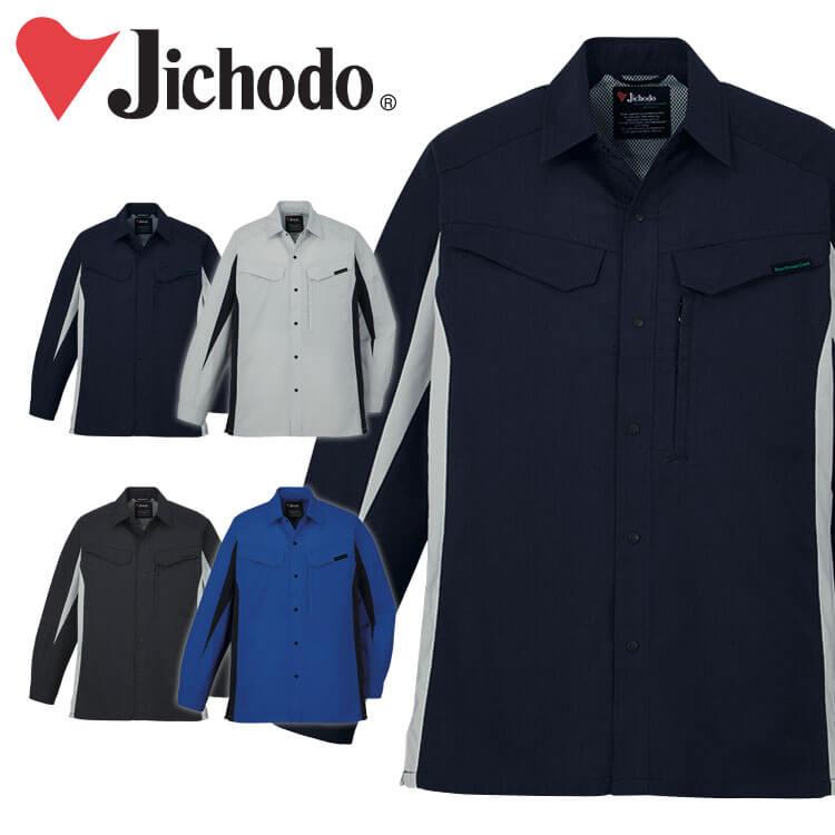 Jichodo [2月上旬入荷先行予約]Jichodo 自重堂 エコ製品制電ストレッチ長袖シャツ 15004 作業着 通年 ユニセックス 4L・5Lサイズ 2025年春夏新作 : ミチオ ...