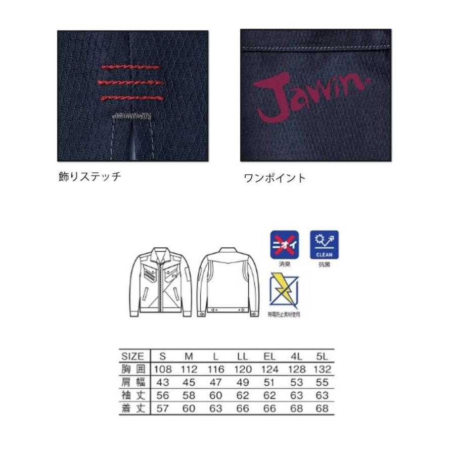 Jawin 作業服 ジャウィン ジャンパー 52300 秋冬 自重堂 大きいサイズ5L : ミチオショップYahoo!店 - 通販 - Yahoo!ショッピング